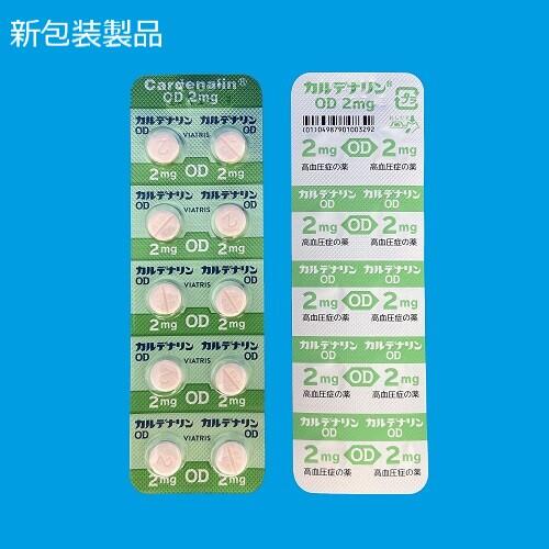 ヴィアトリス製品一覧 - Viatris e Channel 医療関係者向けWebサイト